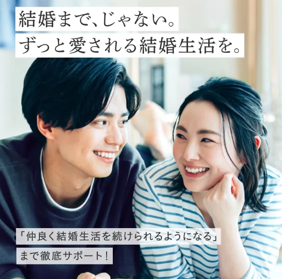 naco-do(ナコード)の口コミ・評判を紹介！婚活プランの料金・サービス内容・入会から成婚までの流れを紹介｜レジェンデ♡プラスワン